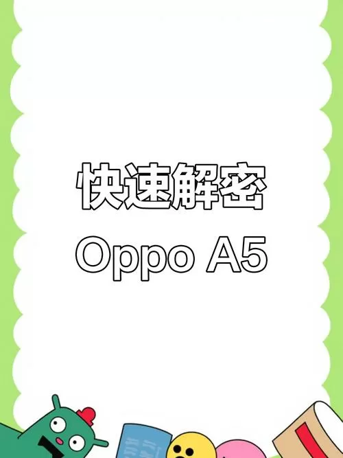 一键清除锁屏密码oppoa59m截图