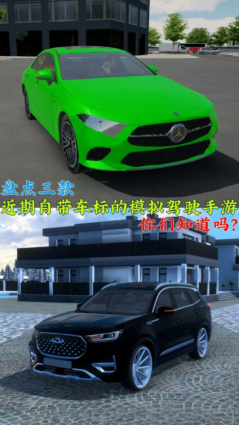 自由模拟驾驶游戏大全破解版