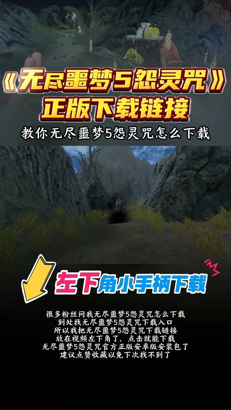 无尽噩梦5怨灵咒内置修改器下载图标