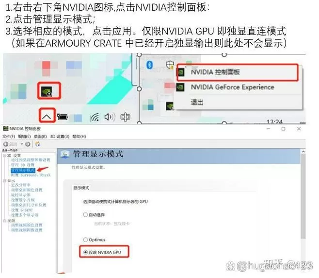 华硕电脑如何切换模式图标