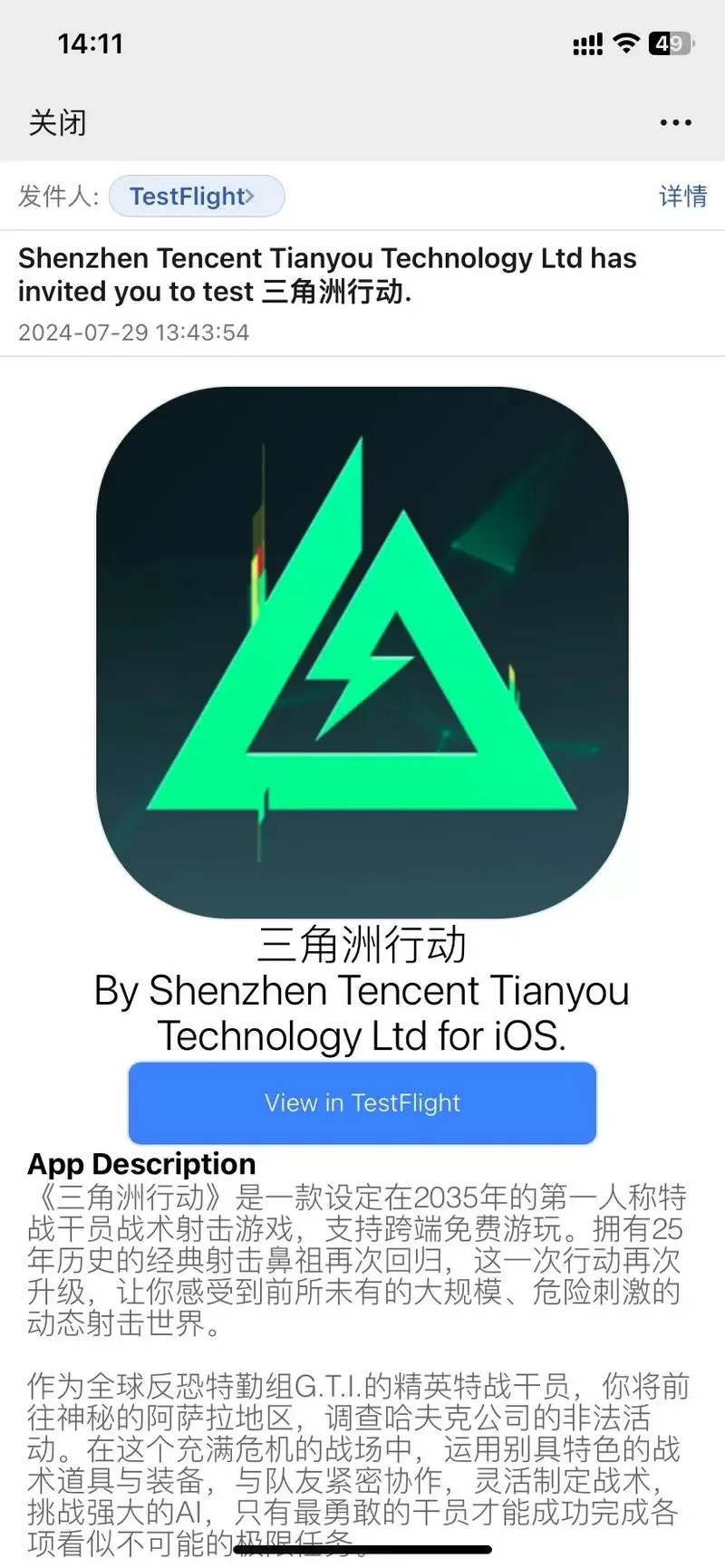 三角洲手游可以用模拟器玩吗截图