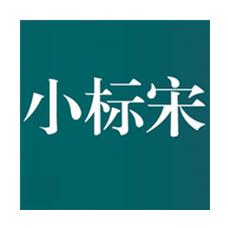 word方正小标宋下载