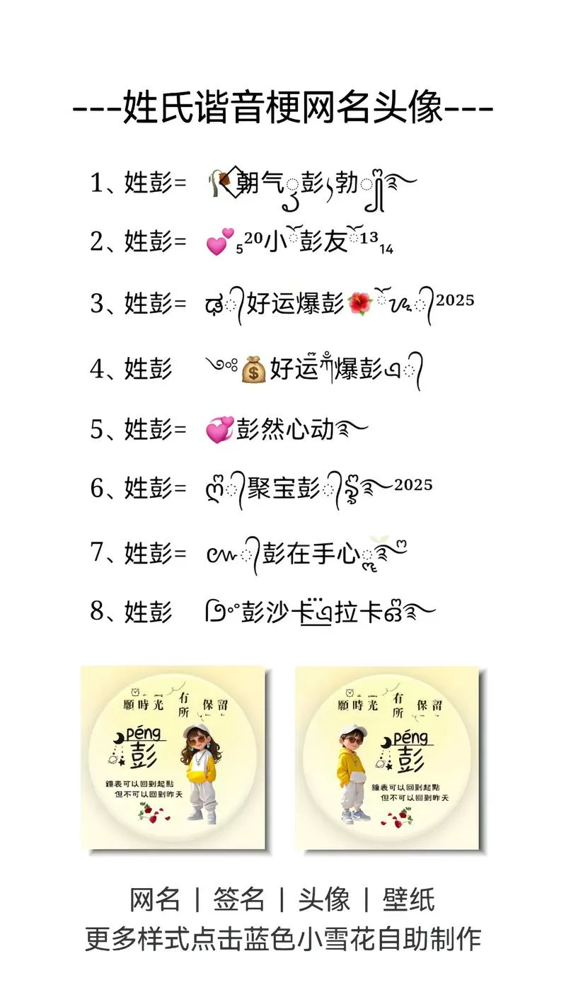 特殊网名生成器在线制作图标
