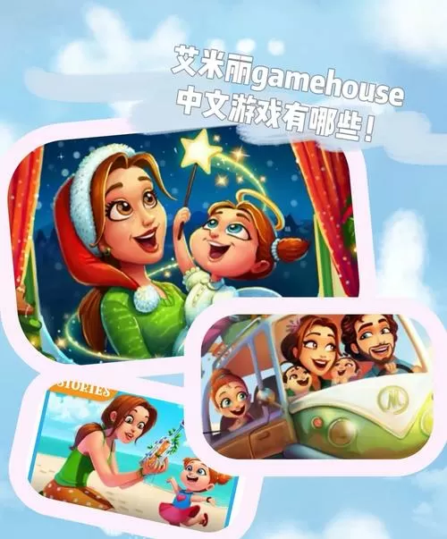 艾米丽系列游戏ios图标