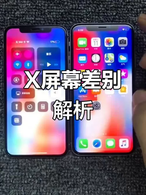 苹果原装屏和国产屏使用效果