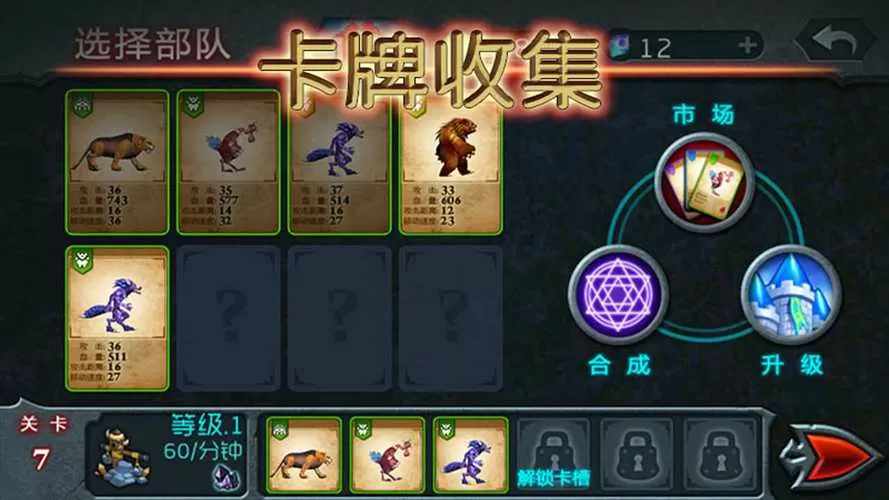 兽王争霸无限水晶金币截图