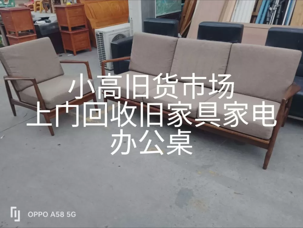 东丽二手家具旧货市场