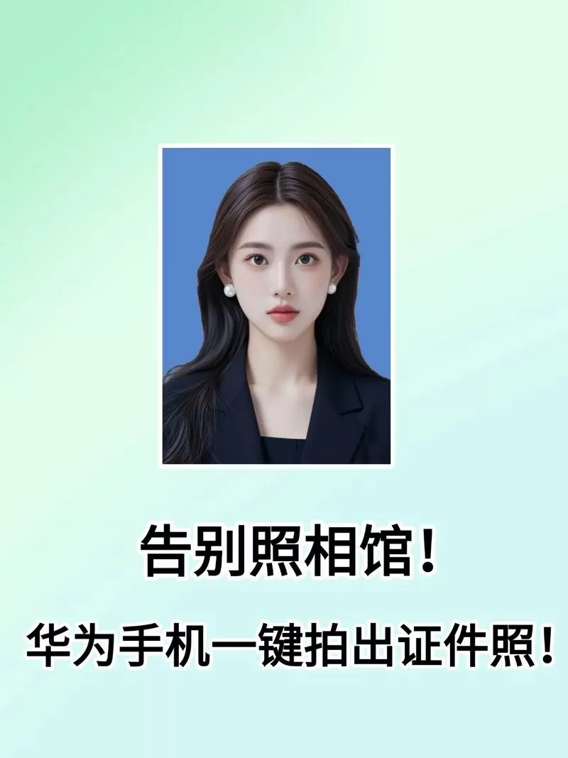 手机什么软件可以拍证件照图标