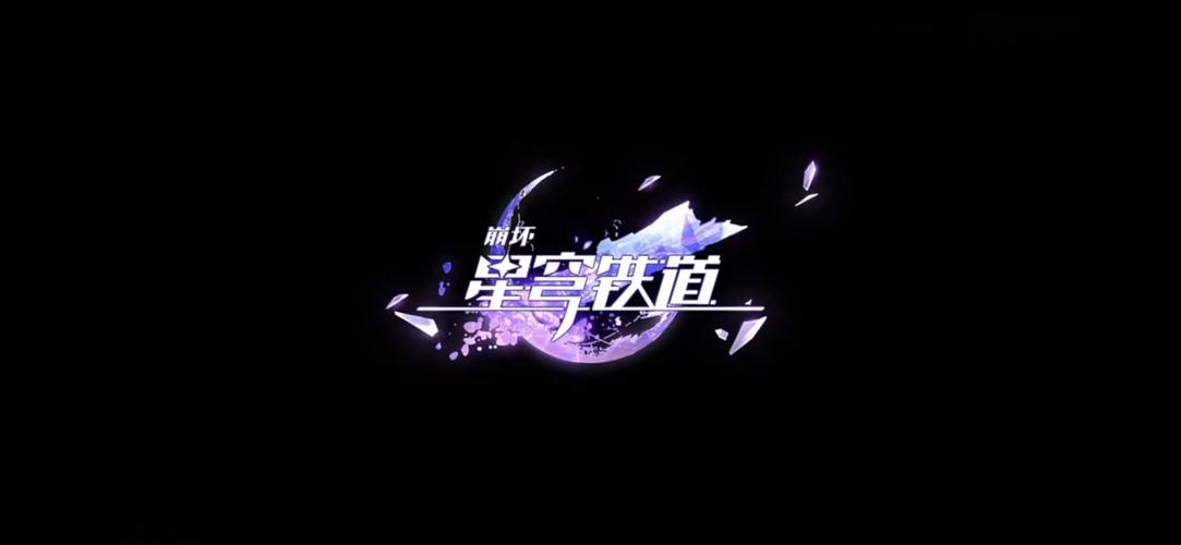 星穹商店