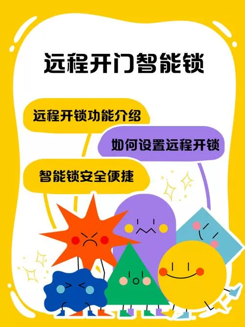 门锁怎么打开截图