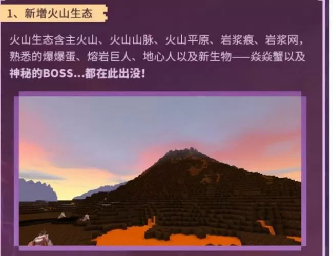 迷你世界十大稀罕地形