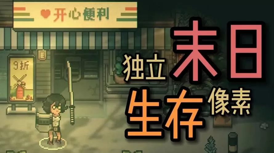 腐化1.95安卓汉化作弊直装版图标