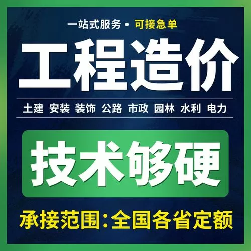 广联达措施项目怎么套图标