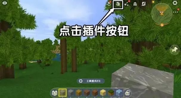 2025迷你世界插件包怎么导入图标