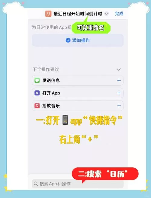 苹果怎么设置火车提醒