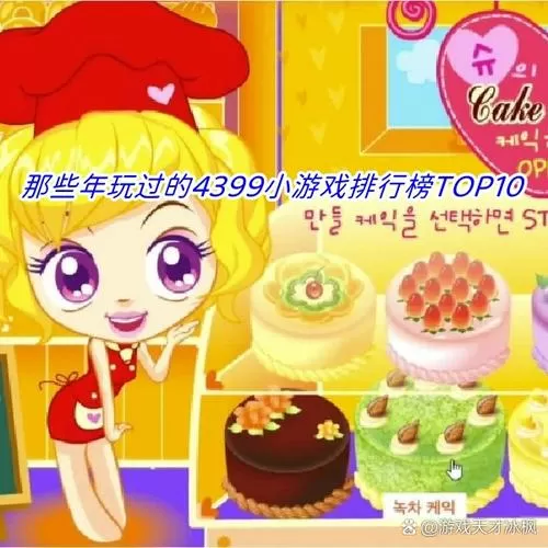 救出小女孩游戏图标