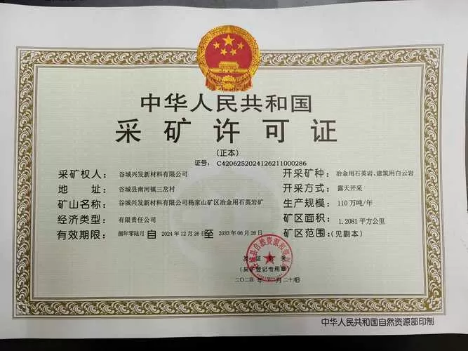 自己在家挖矿需要什么证件和手续图标