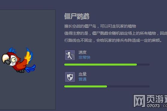 僵尸鹦鹉螺图标