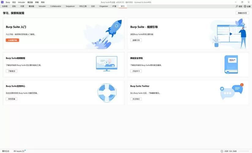 burp suite抓包工具
