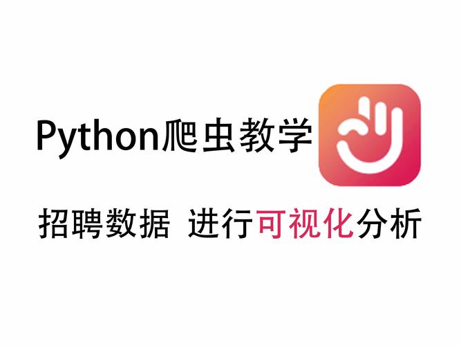 通过爬虫软件获取个人信息截图