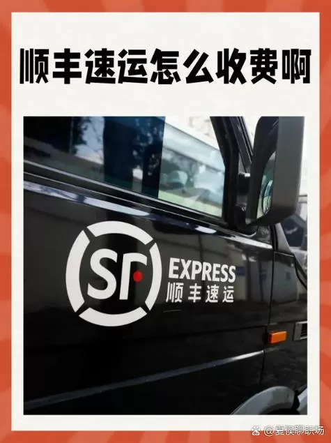 顺丰寄一条18斤的鱼多少钱截图