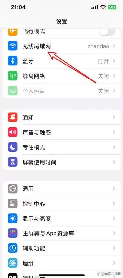 苹果网络设置了代理怎么关闭呢图标