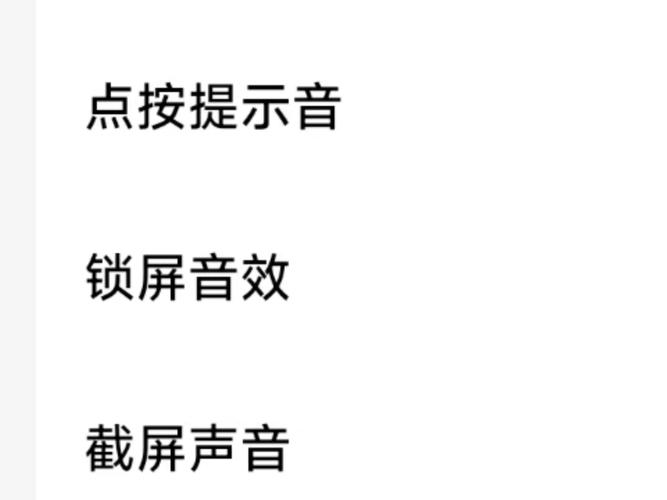 小米手机怎么设置锁屏声音图标