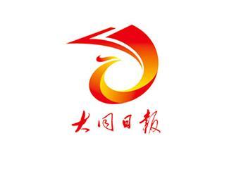 大同新闻15条最新的截图
