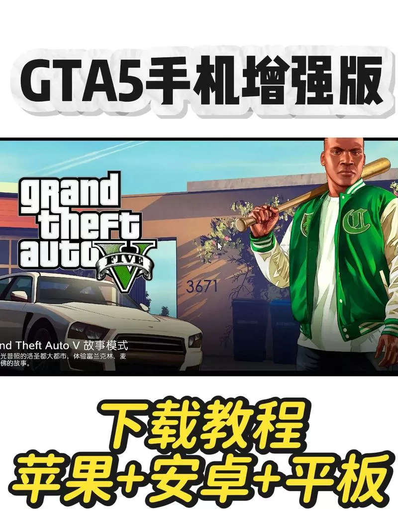 gta5有mod怎么玩线上