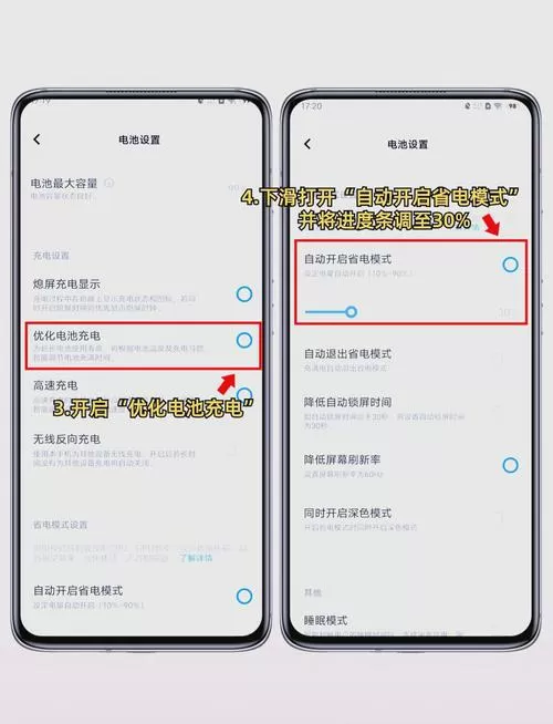 vivo手机耗电量快怎么解决