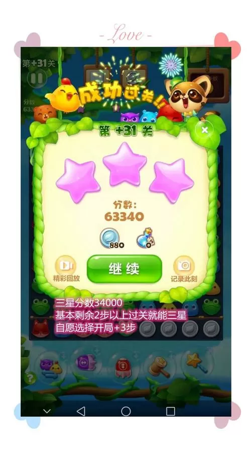 精英关195关攻略视频图标