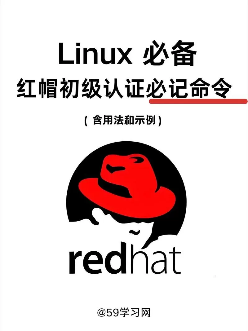 redhat和centos的关系图标