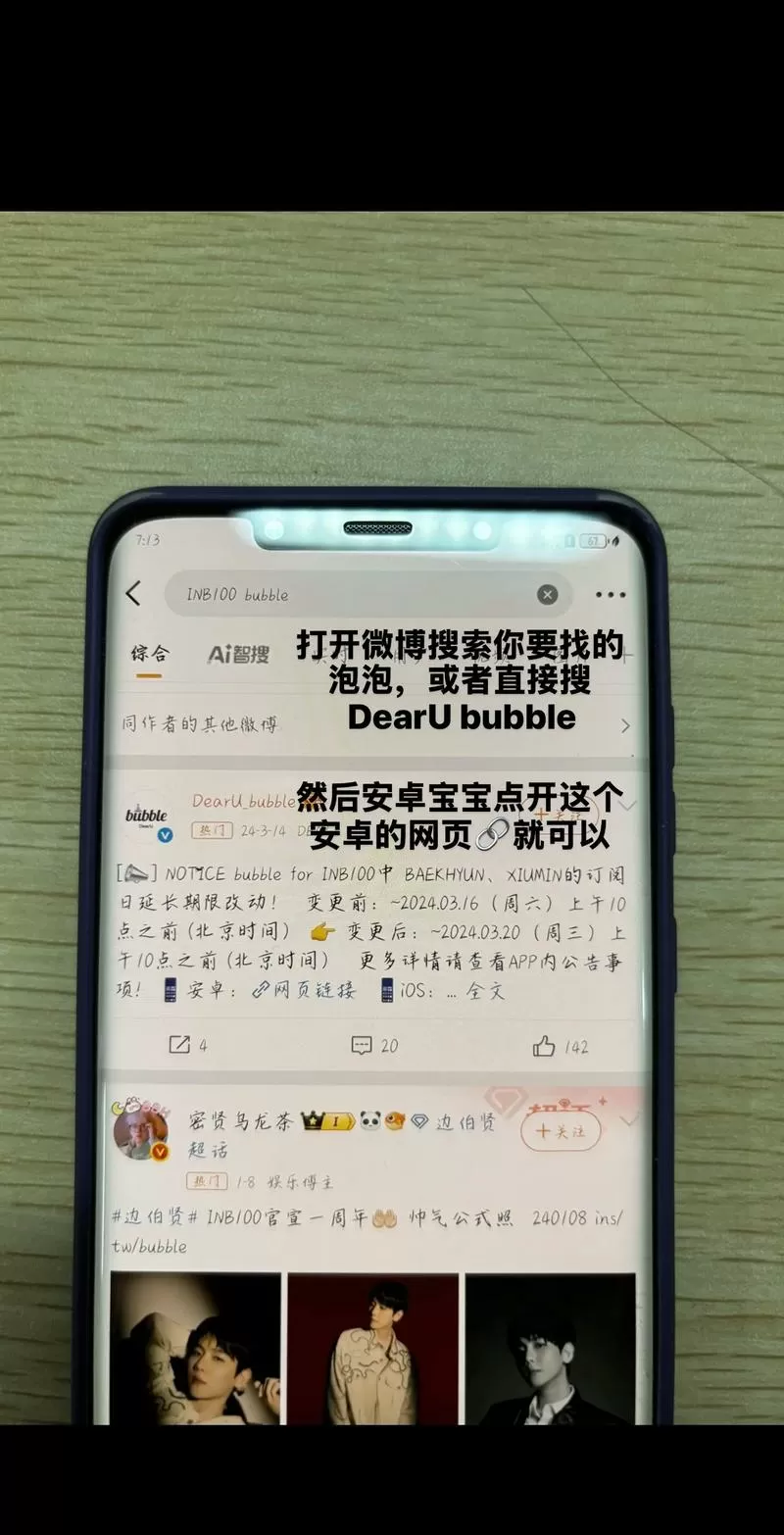 安卓手机如何下载推特图标