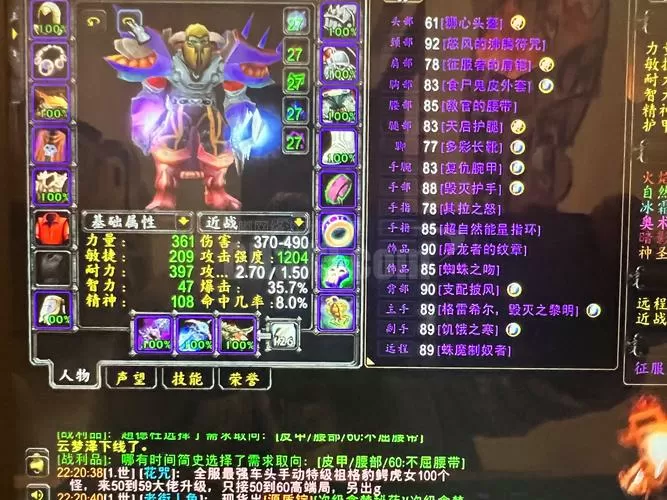 60级狂暴战全版本毕业装备