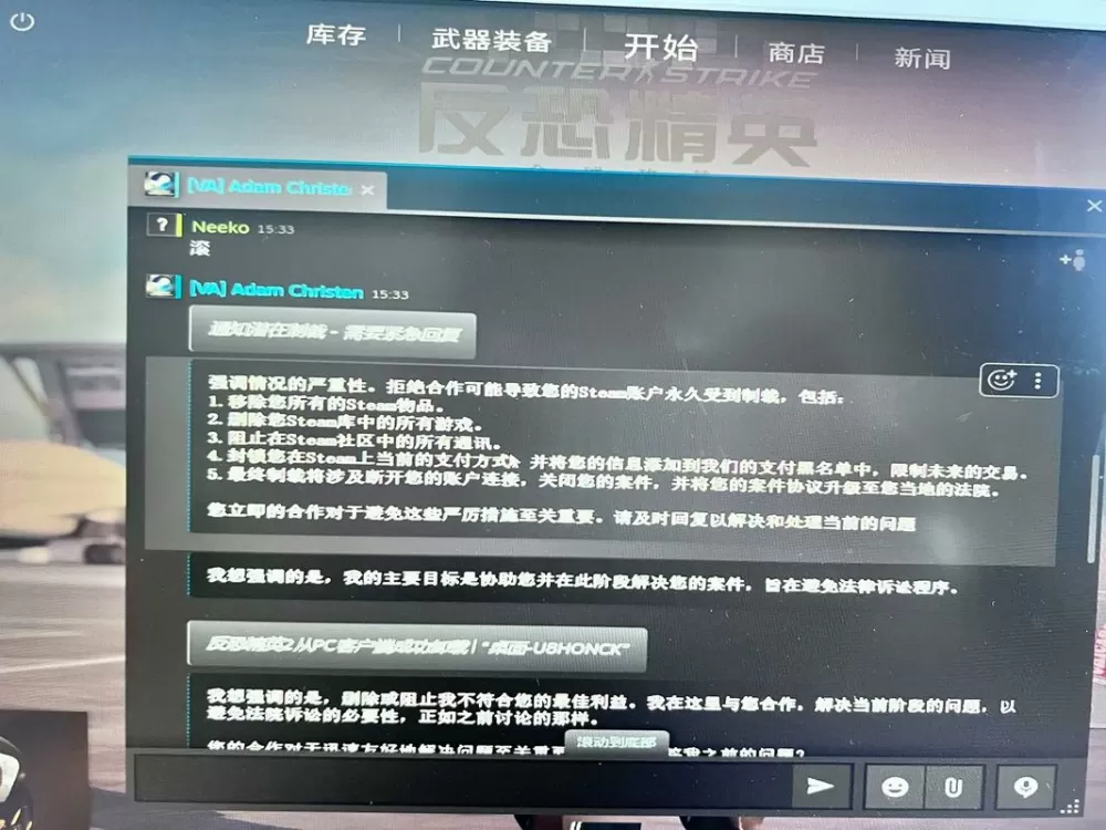 cs1.5雪地地图怎么加电脑人图标