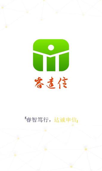 睿达信聊天软件图标