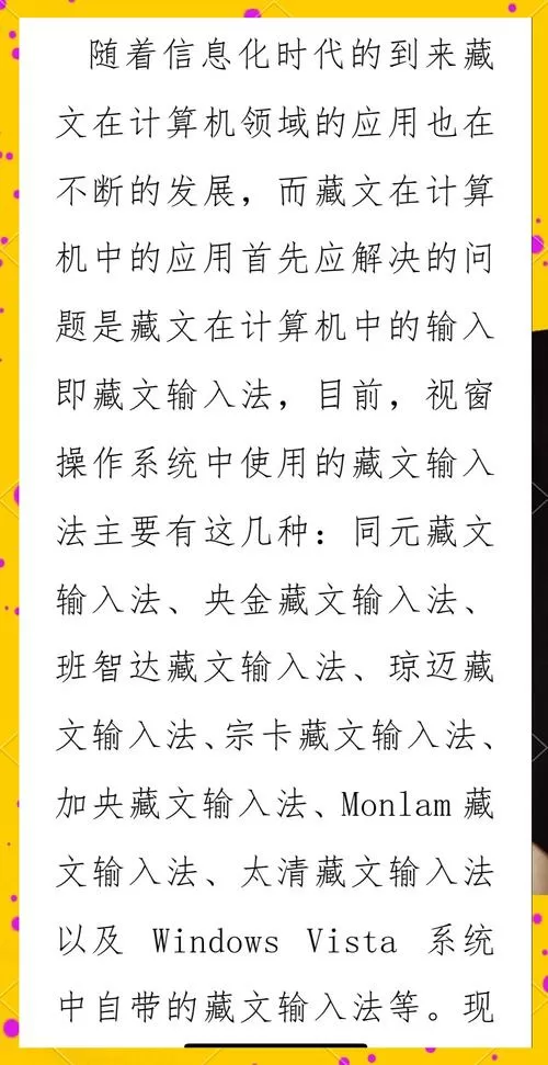 win10藏文输入法怎么添加