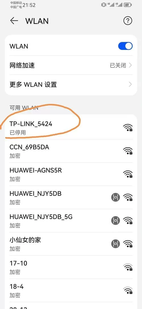 荣耀手机连接不了wifi