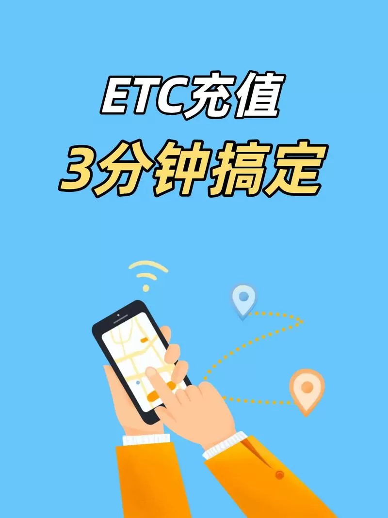 etc充值方法都有哪些截图