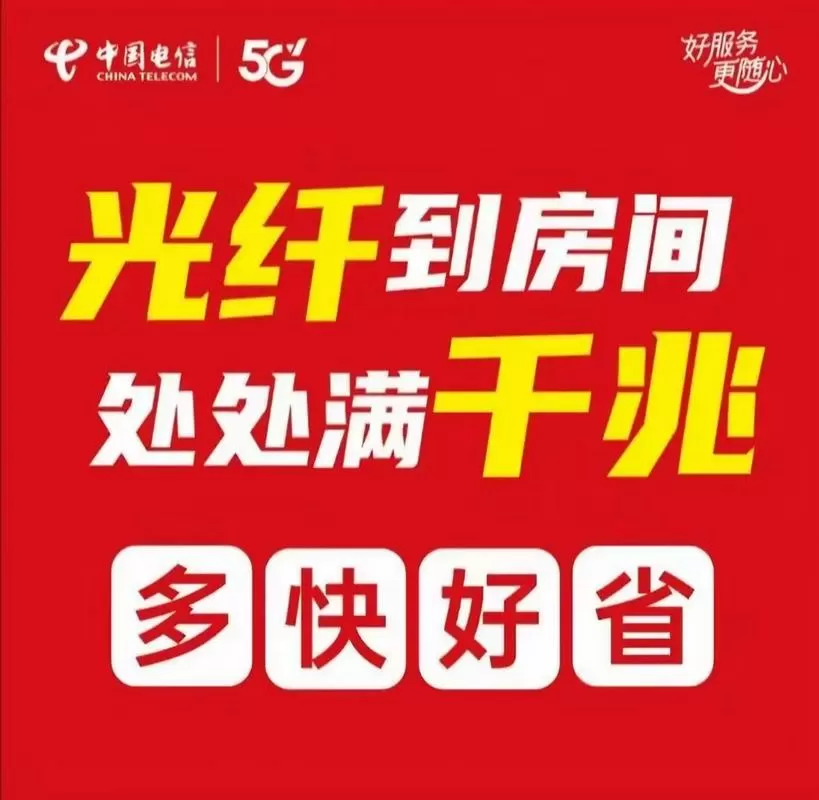 电信宽带老用户免费升级图标