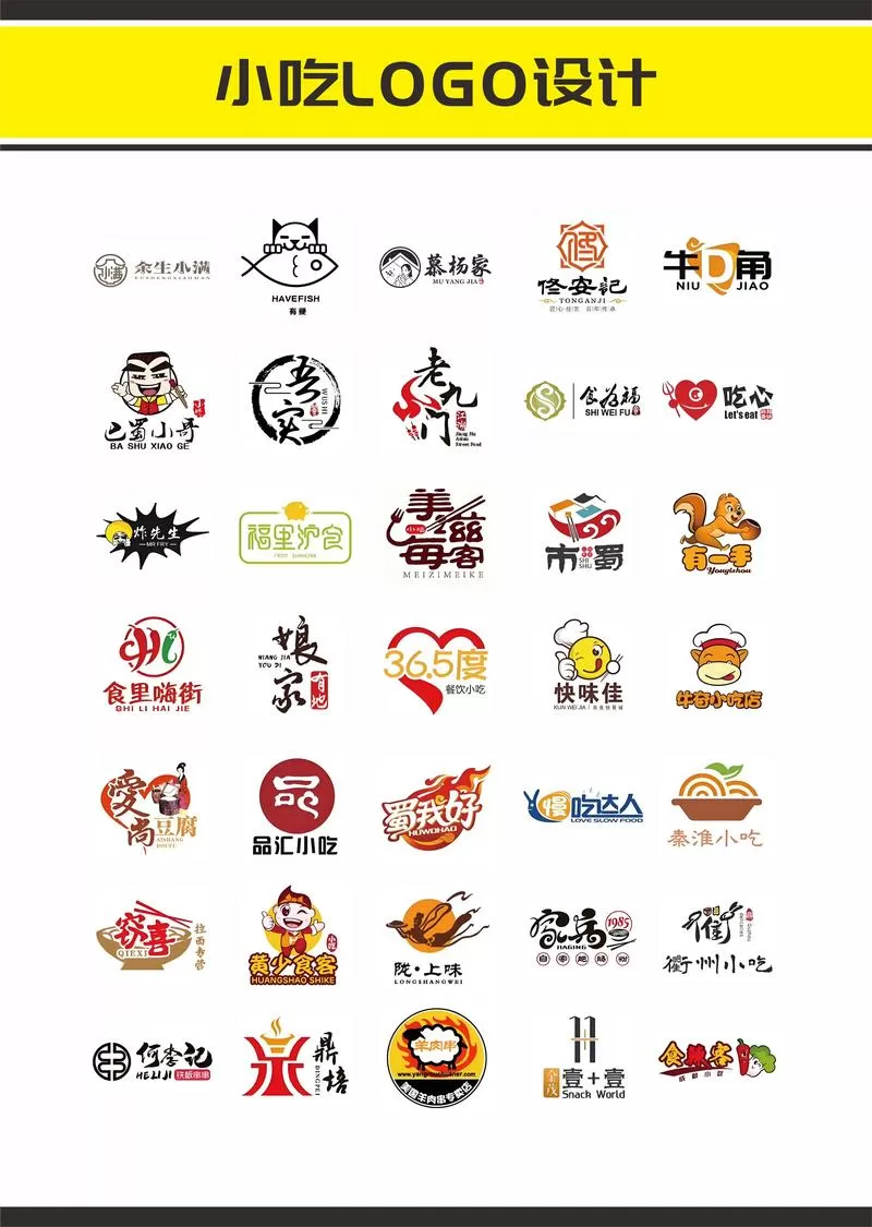 学校摆摊100种小吃截图