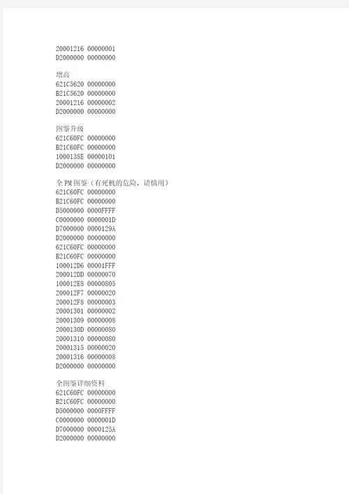 口袋妖怪火红无限金钱金手指代码图标
