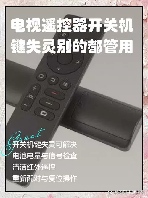 电视遥控关不了机咋办图标