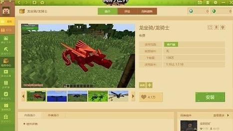 我的世界龙蛋怎么用手机版截图
