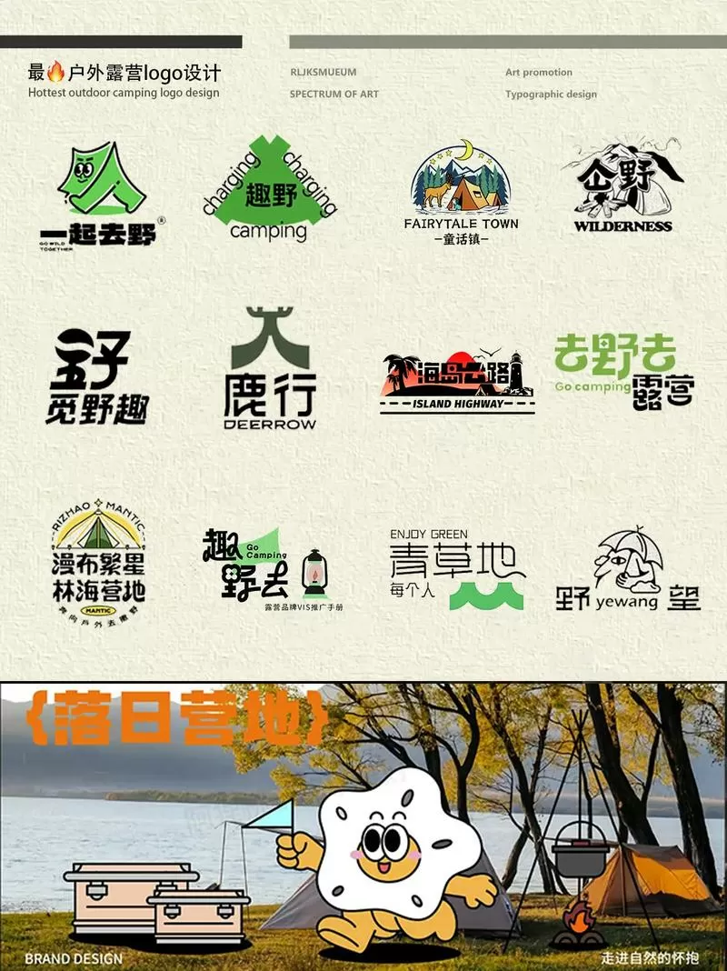 看别人营地不留下记录图标