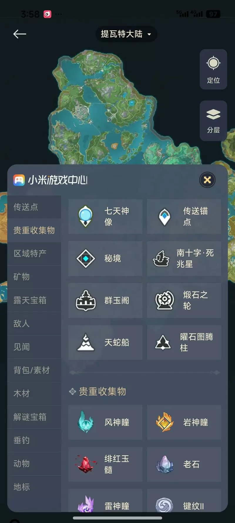 小米手机还能玩原神吗图标