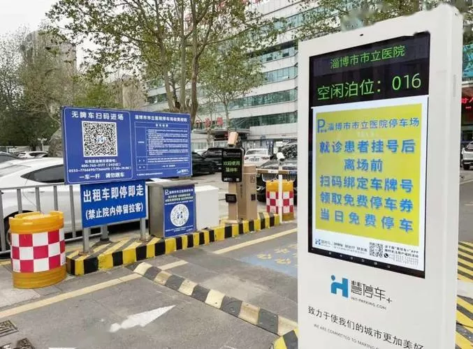 智慧停车24小时人工热线电话截图