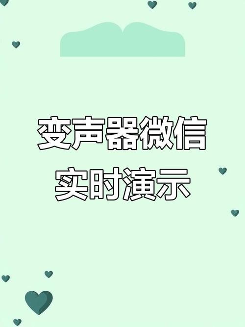 华为微信里视频声音可以变声吗截图