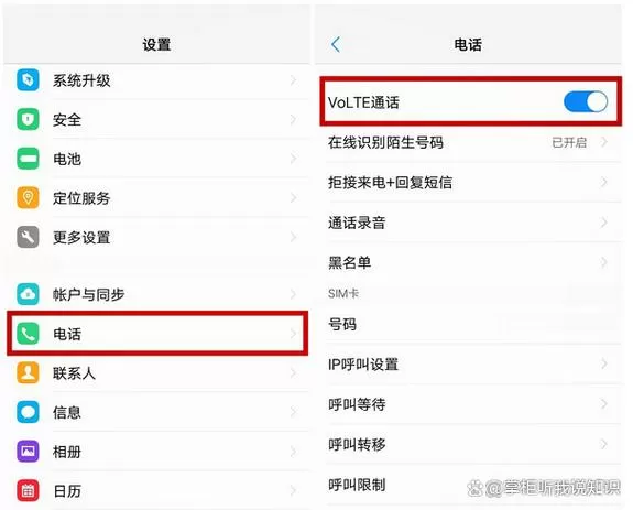 怎么取消hd高清通话截图