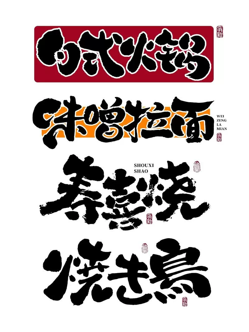 输入法手写日文图标